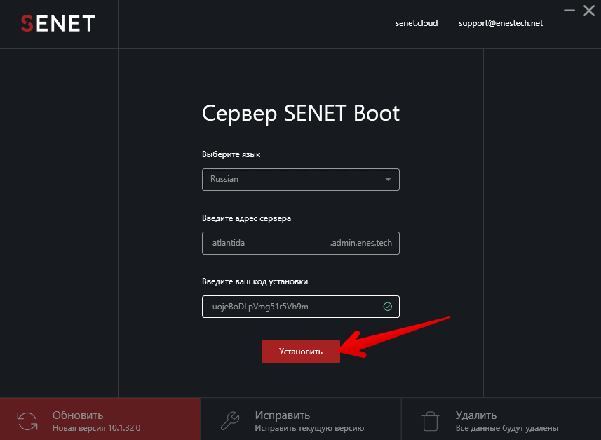 Шаг 1. Установка SENET Boot Server – ENESTECH Software