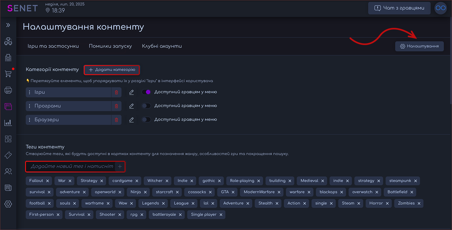 Ігри та застосунки: Повний гайд з керування та налаштування – ENESTECH Software