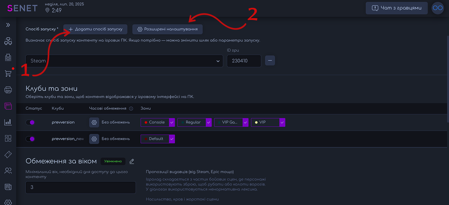 Ігри та застосунки: Повний гайд з керування та налаштування – ENESTECH Software