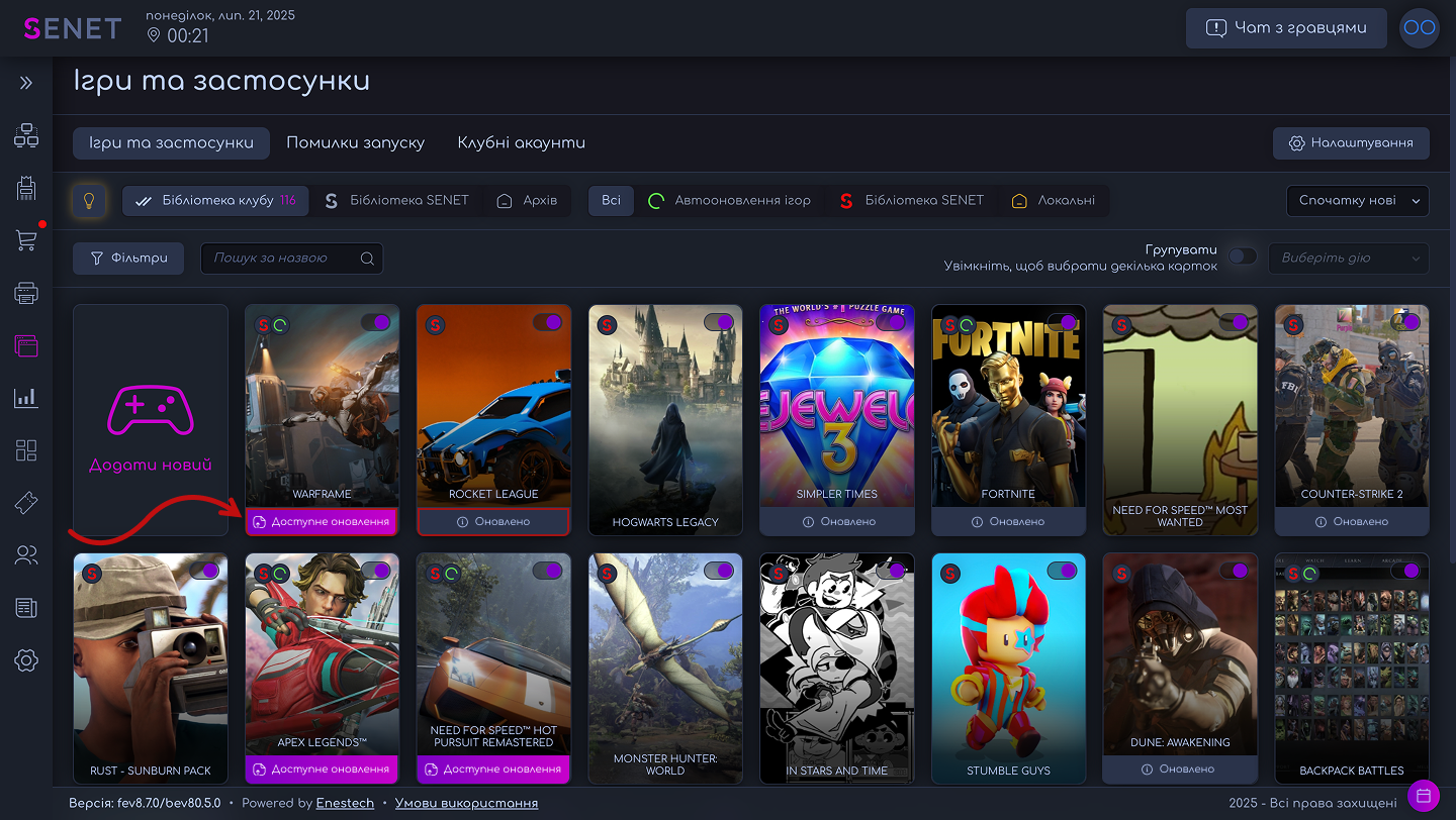 Ігри та застосунки: Повний гайд з керування та налаштування – ENESTECH Software