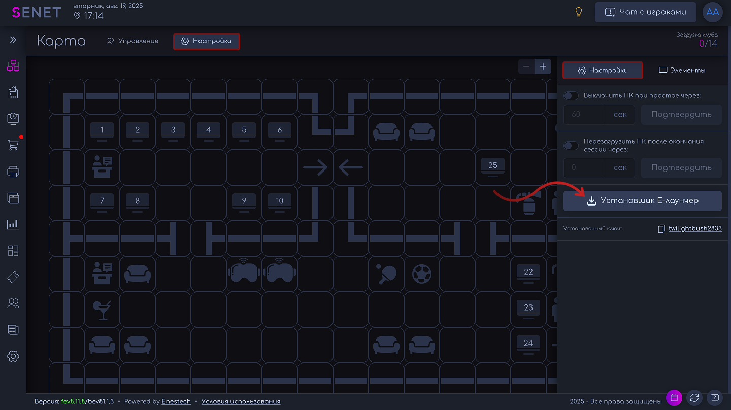 Где скачать последнюю версию установщика E-launcher? – ENESTECH Software