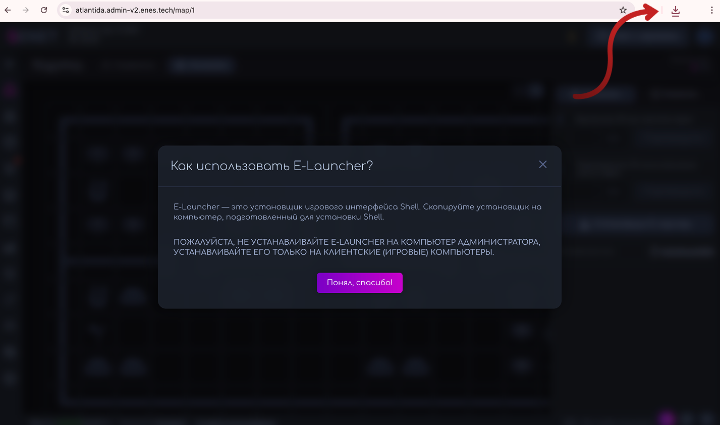 Где скачать последнюю версию установщика E-launcher? – ENESTECH Software