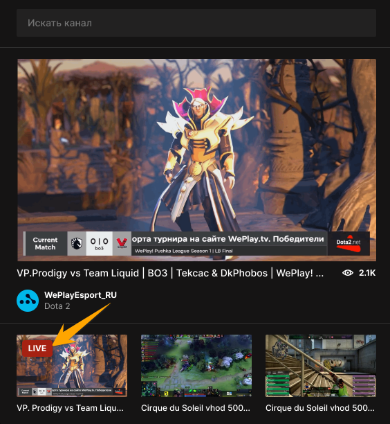 Версия 33 - Twitch в shell – ENESTECH Software