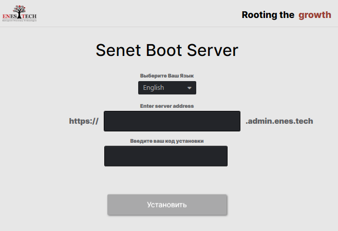 Шаг 1. Установка SENET Boot Server – ENESTECH Software