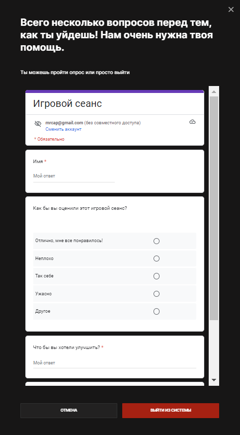 Опросник в Shell – ENESTECH Software
