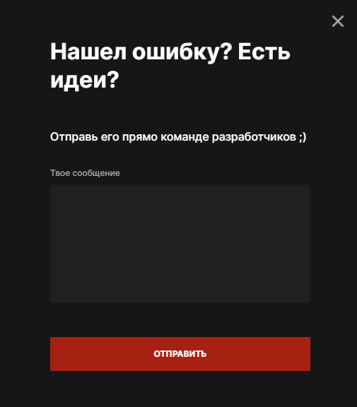 Версия 74 – Фидбек от игроков – ENESTECH Software