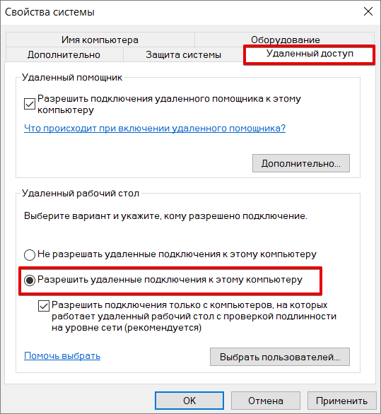 Что делать, если не работает удаленный доступ? – ENESTECH Software